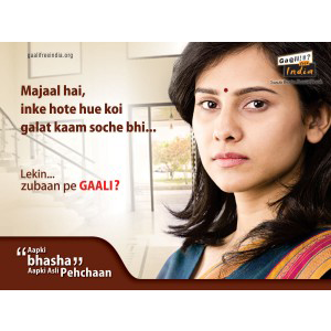 Gaali Free India